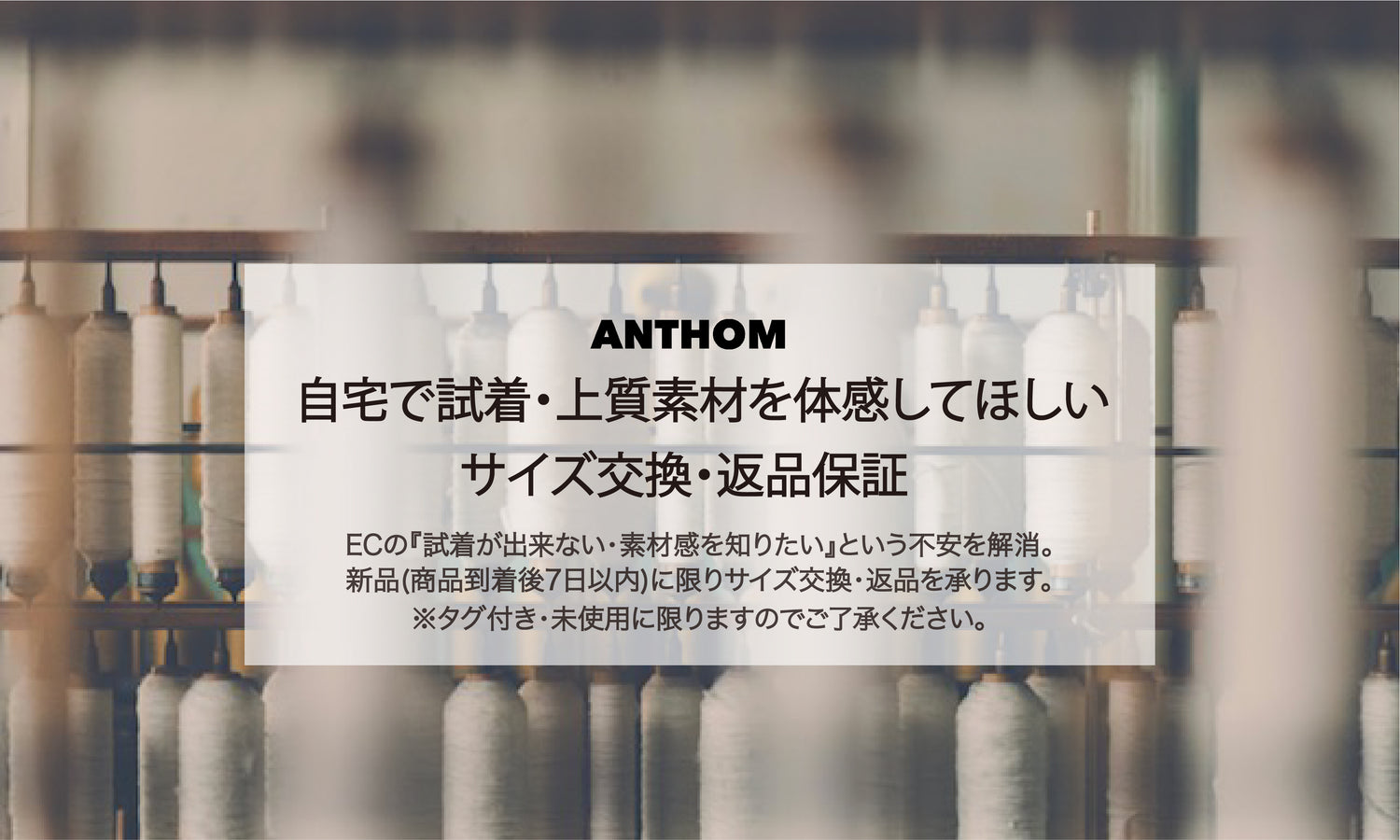 ANTHOM(アントム)公式サイト